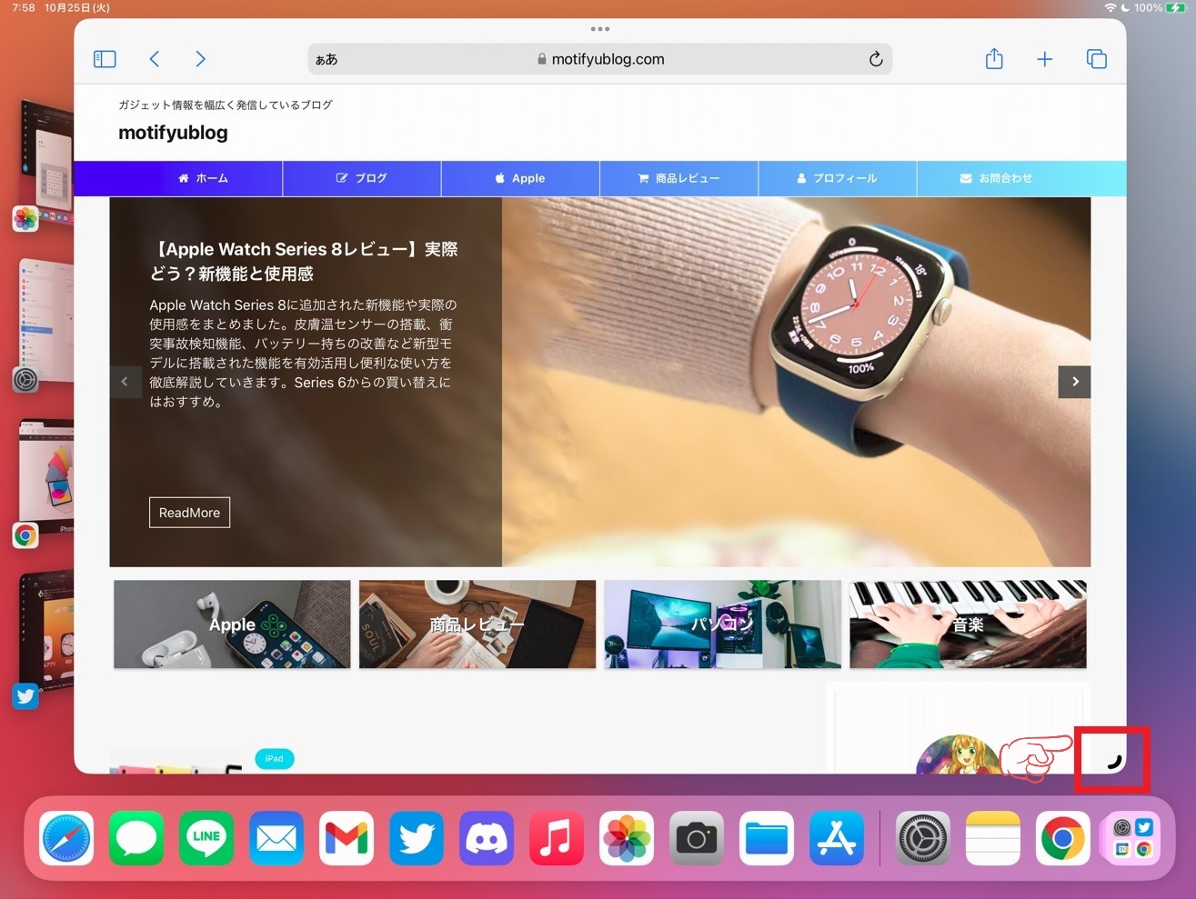 iPadが便利になる「ステージマネージャ」使い方と注意点まとめ | motifyublog