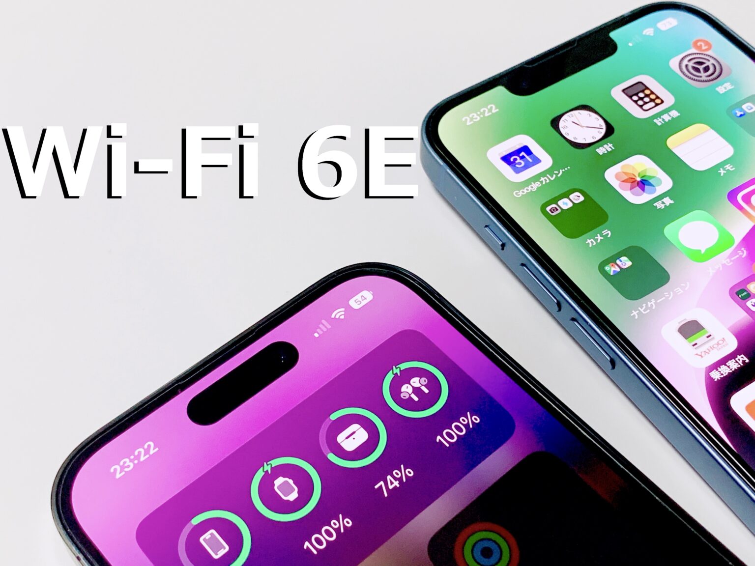 iPhone15 ProからWi-Fi 6Eに対応する？【iPhoneの通信速度が高速化】| motifyublog