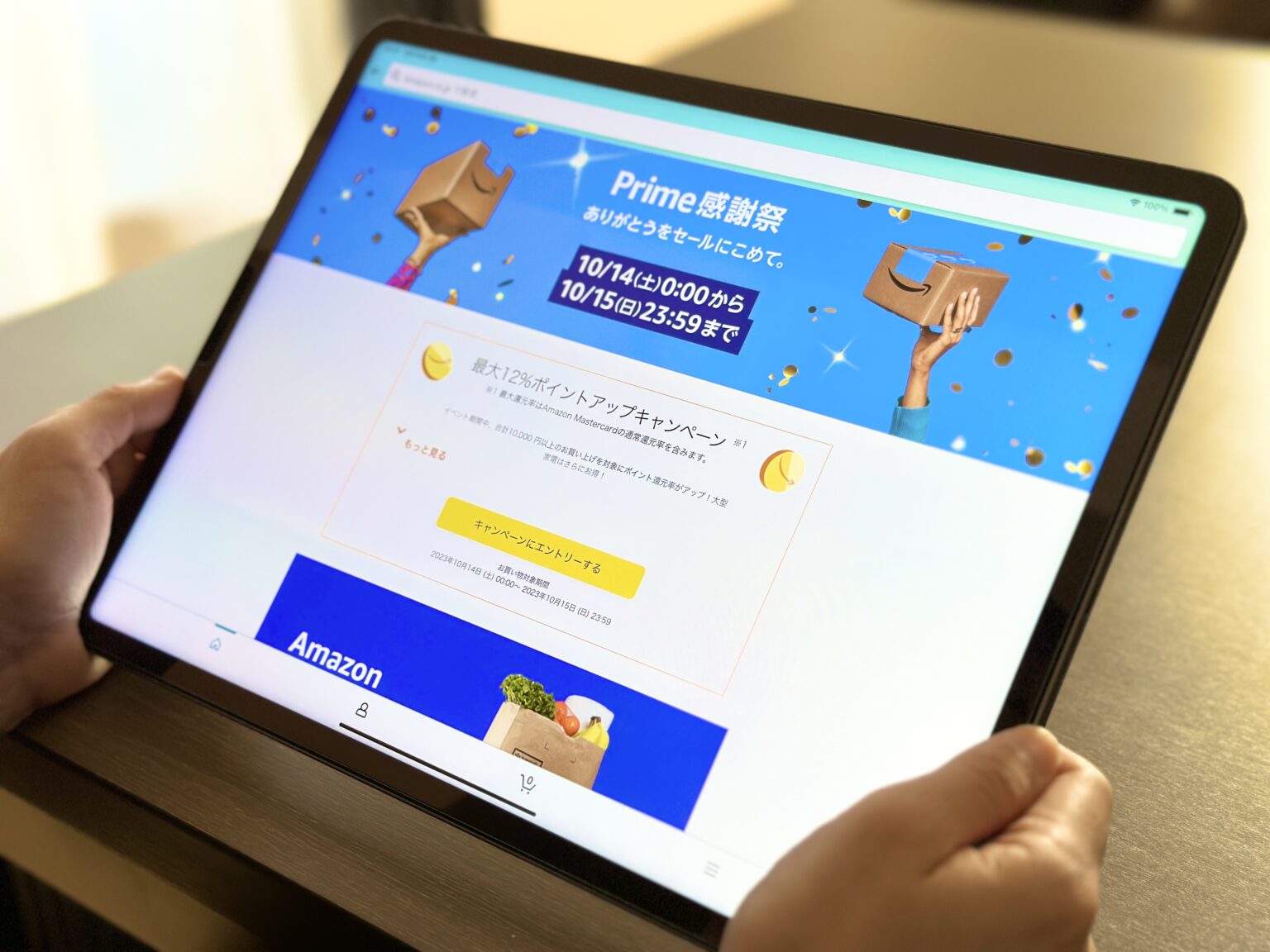 Amazon「プライム感謝祭」で安く買えるお得な製品まとめ | motifyublog