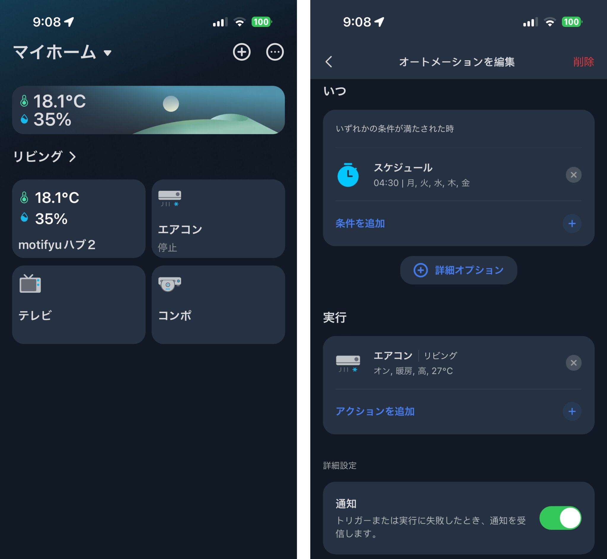 SwitchBotハブ2レビュー！便利な使い方8選【次世代スマートリモコン】| motifyublog