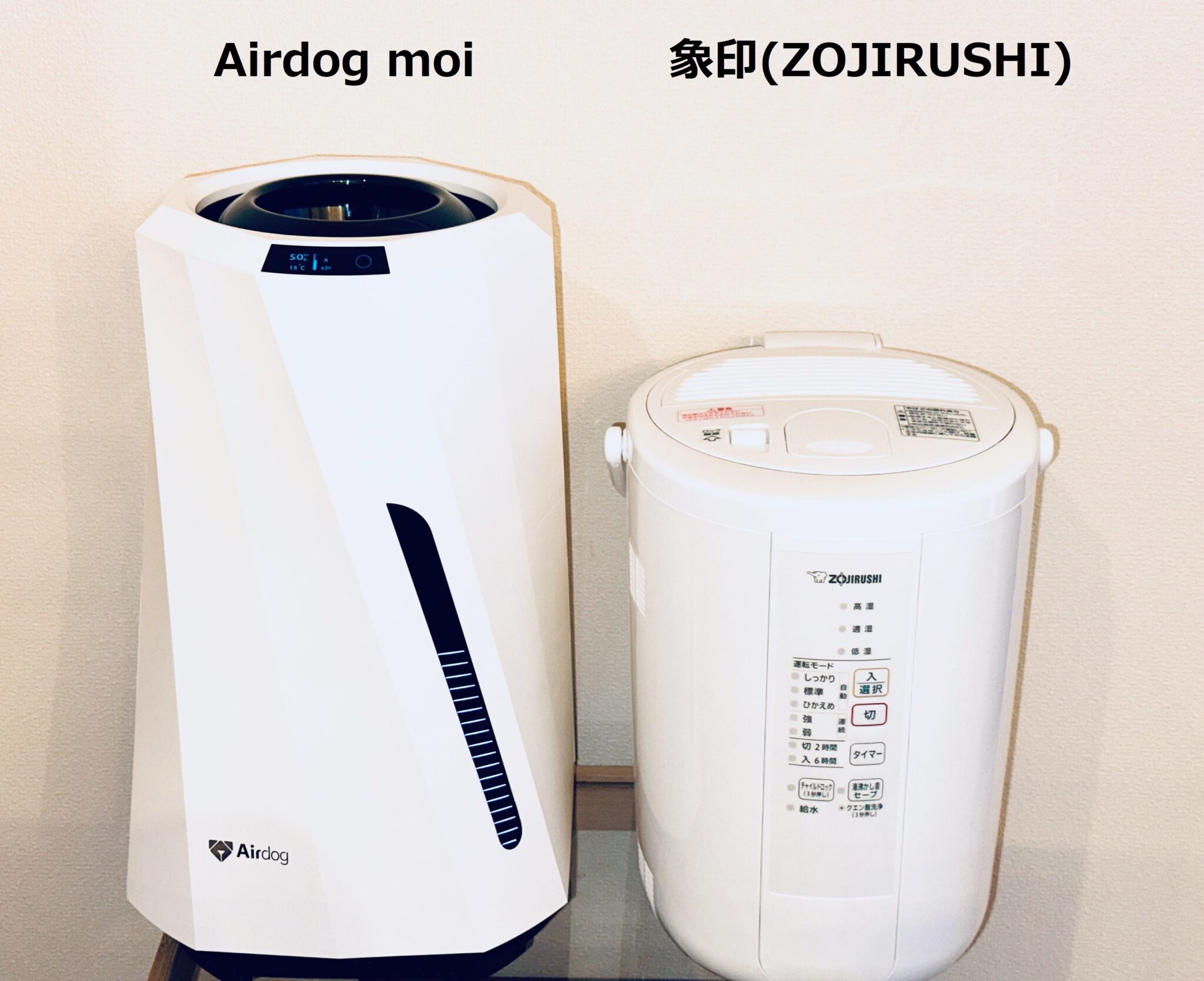 Airdog moi気化式加湿器レビュー【象印を超える】 | motifyublog