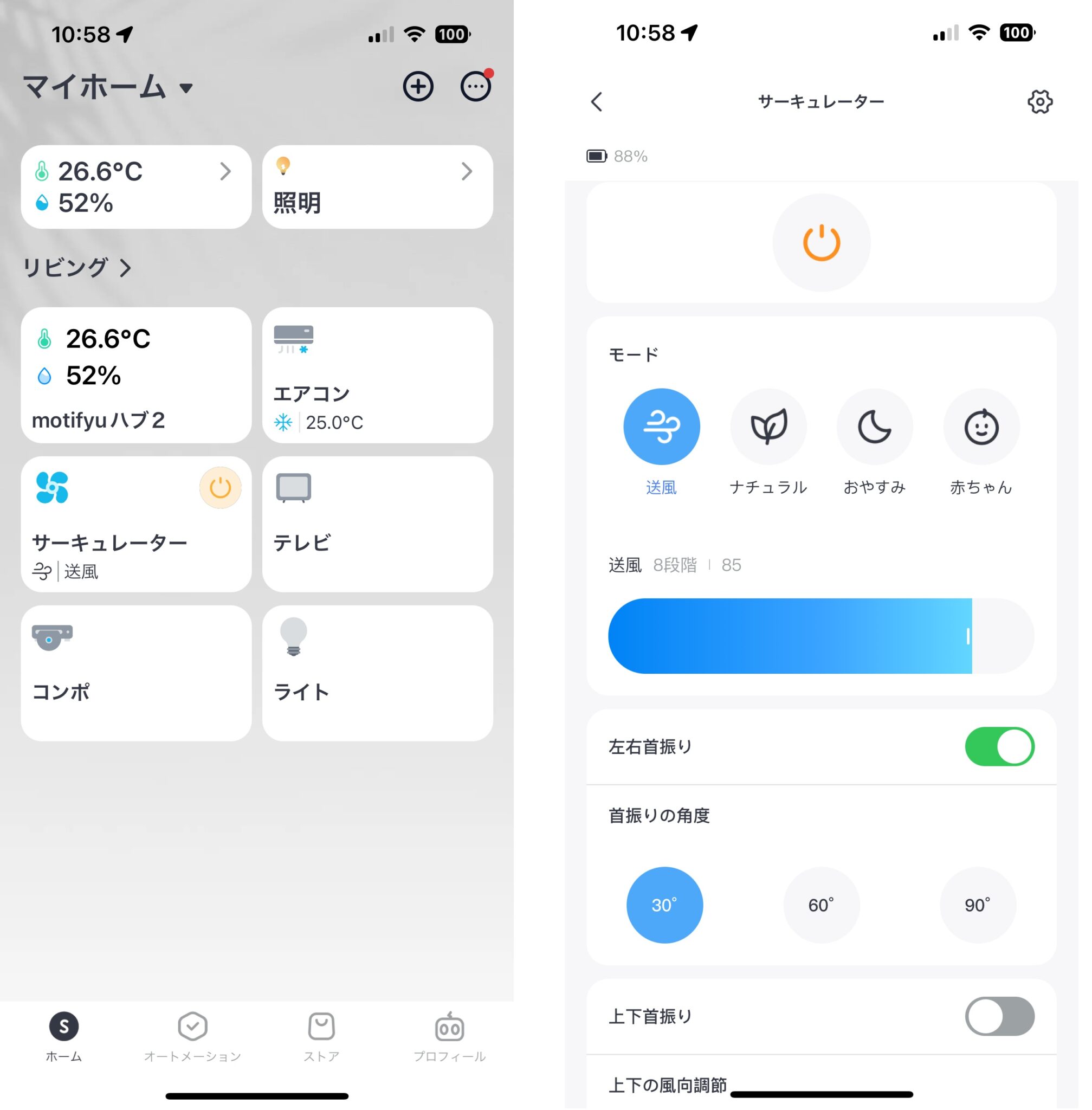 【これは盲点だった？】スマホ対応SwitchBotサーキュレーター【レビュー】| motifyublog