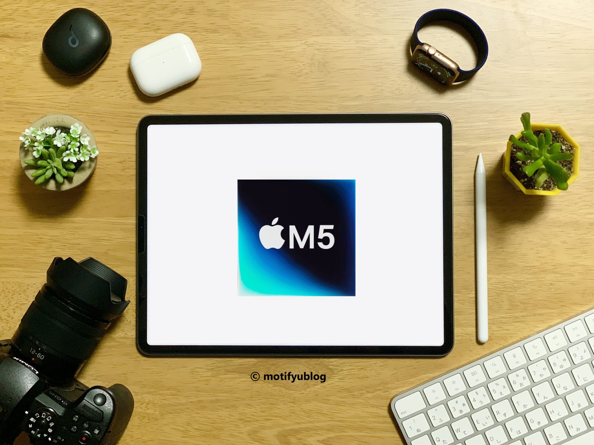 【最新情報まとめ】M5搭載iPad Pro 発売日・スペック【買うべき？】| motifyublog
